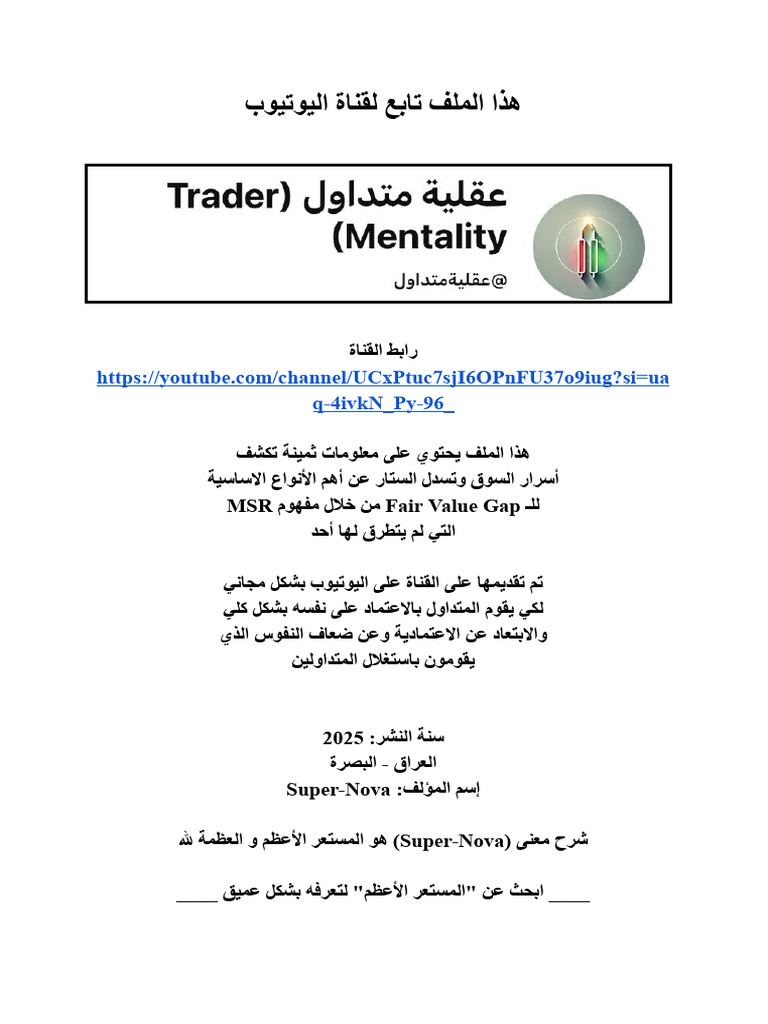 Market Saturation Range (MSR) | PDF