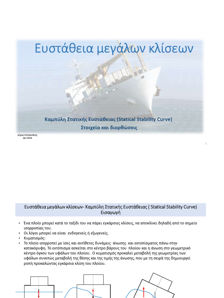 Stability Vessel | PDF