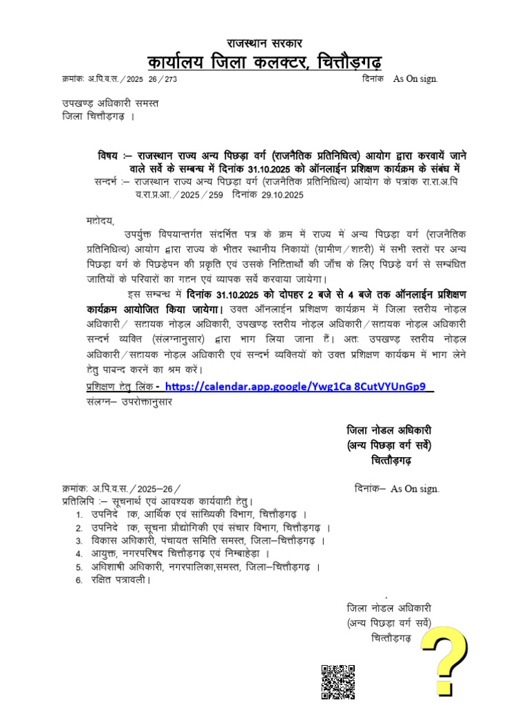 Training Letter Regarding OBC Survey 31 Oct | PDF