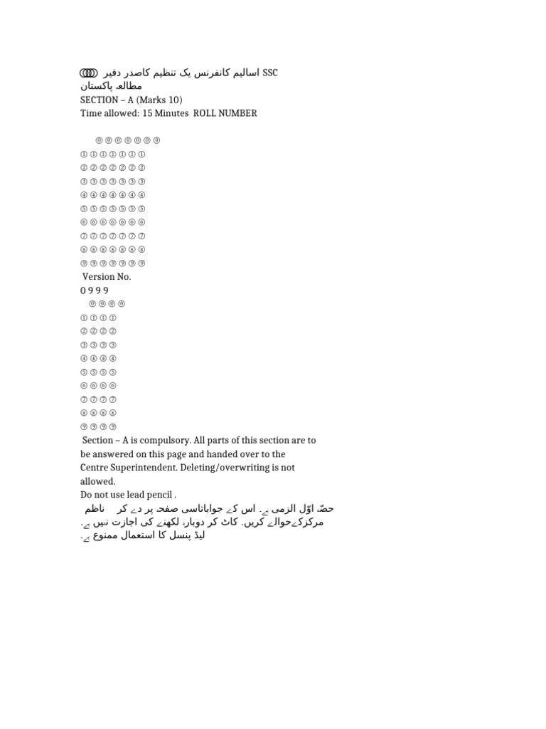 Omr SSC | PDF