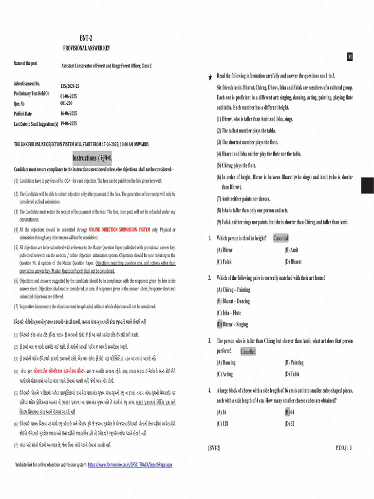 135 (1) Adv Paper For Upcoming Exam Useful | PDF