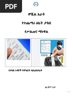 Grade 8 Ministry All Subjects (2017) | PDF