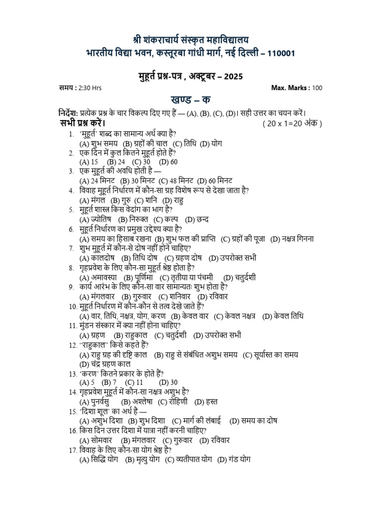 Exam Paper | PDF