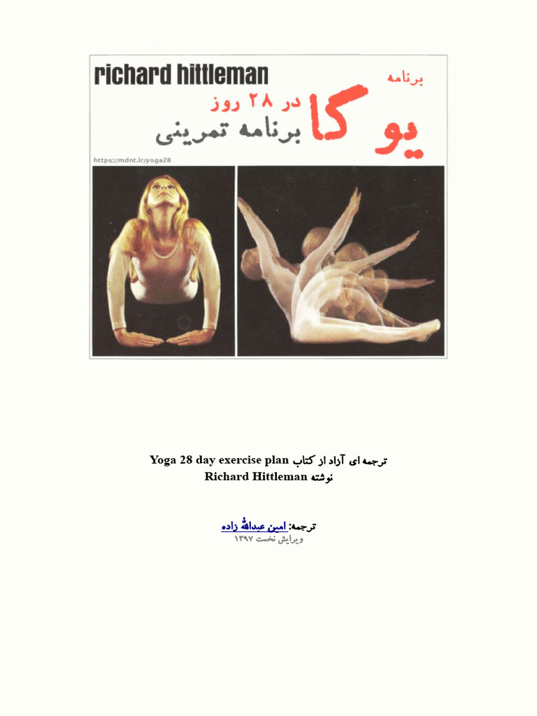 Yoga in 28 Days | PDF