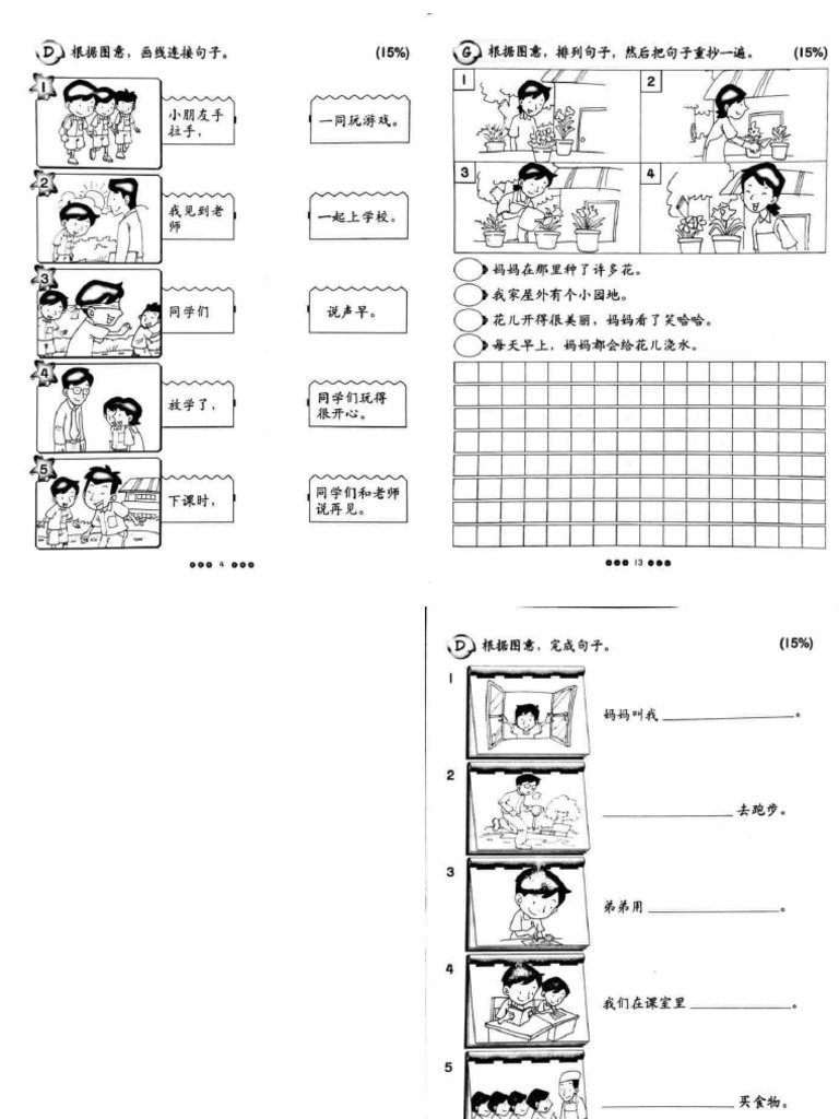 Preschool BC Worksheet | PDF