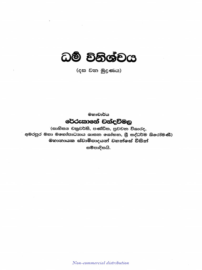 Non-Commercial Distribution | PDF