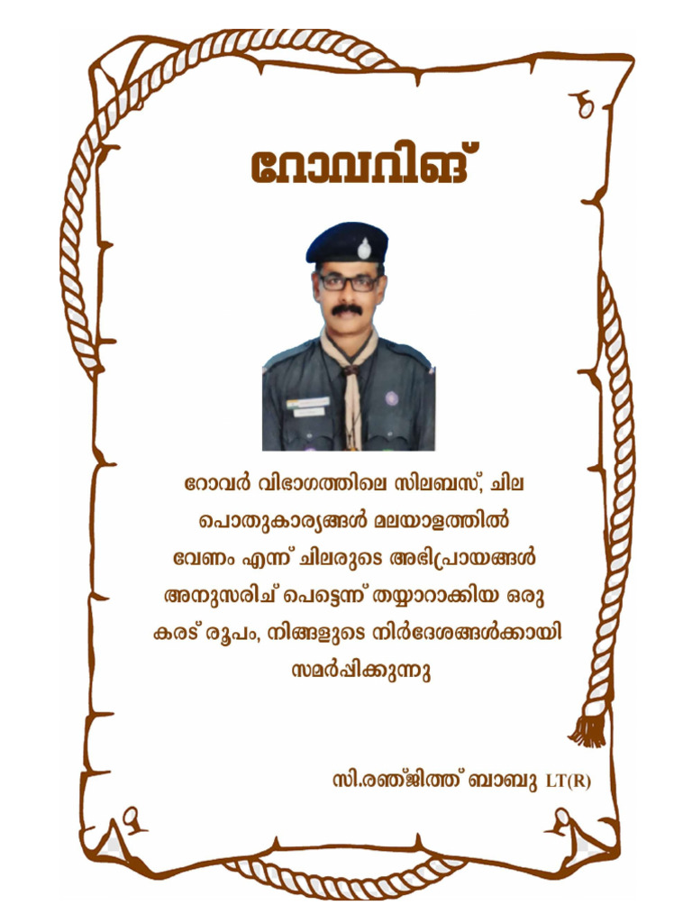 Rovering Malayalam 5-1 | PDF