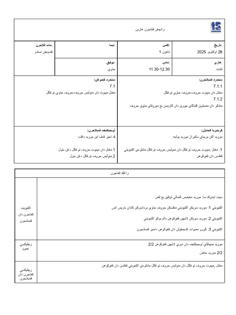 RPH T1 2025 Jawi | PDF