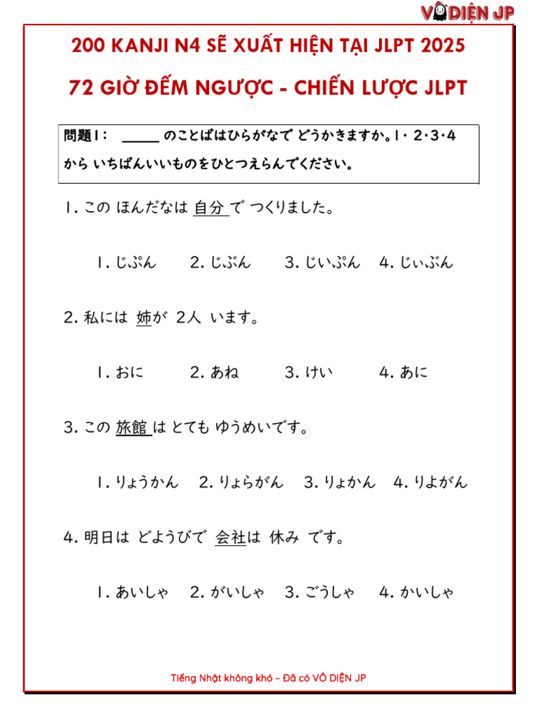 200 Kanji | PDF