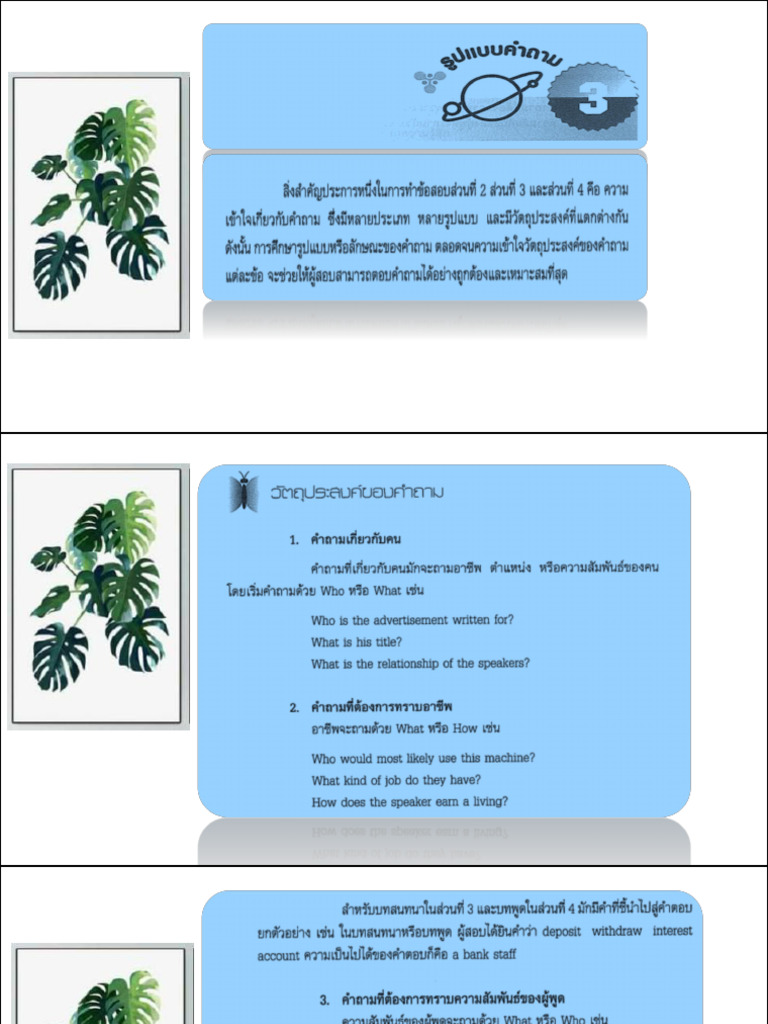 TOEIC How To Do Part 2, 3, 4 | PDF