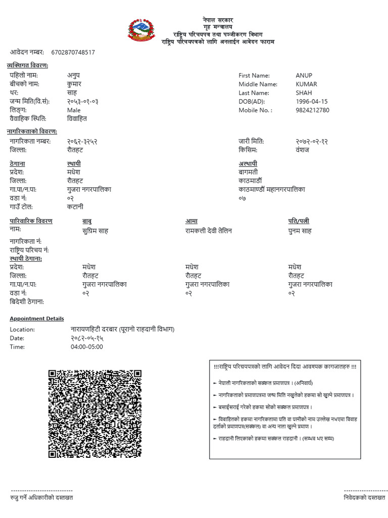 NID Pre Enrollment | PDF
