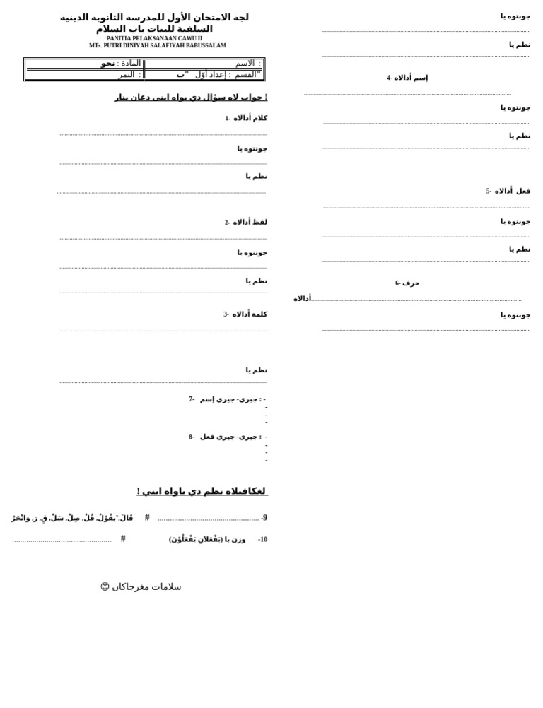 Soal Cawu 2 | PDF