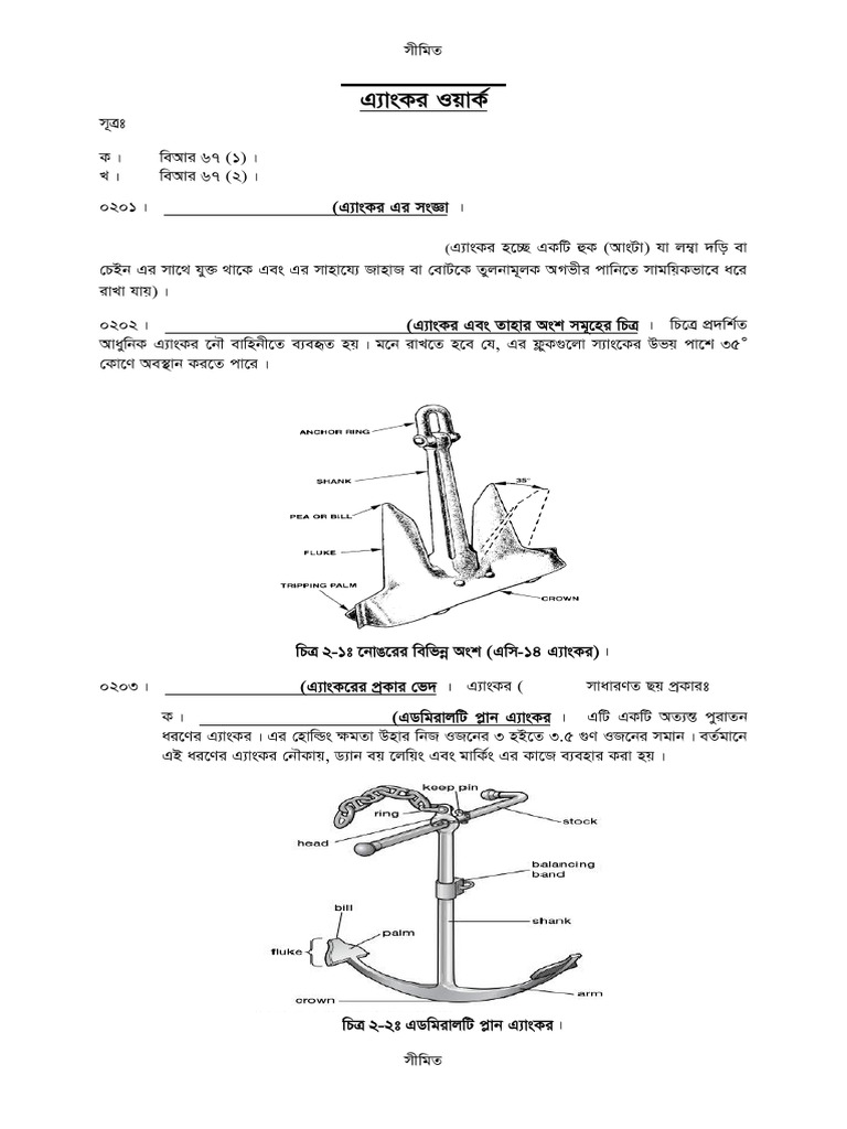 Anchor Work PDF (1) | PDF | Water Transport | Watercraft