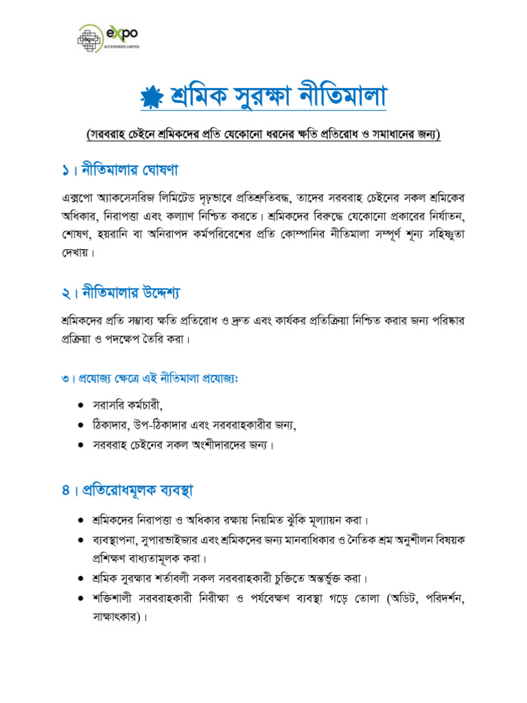 ? Labor Protection Policy Bangla | PDF
