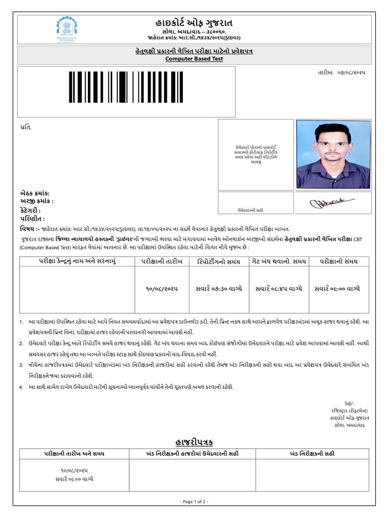 Admit Card | PDF