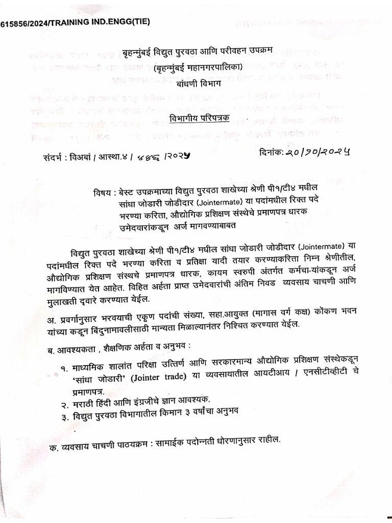 Application T4 | PDF