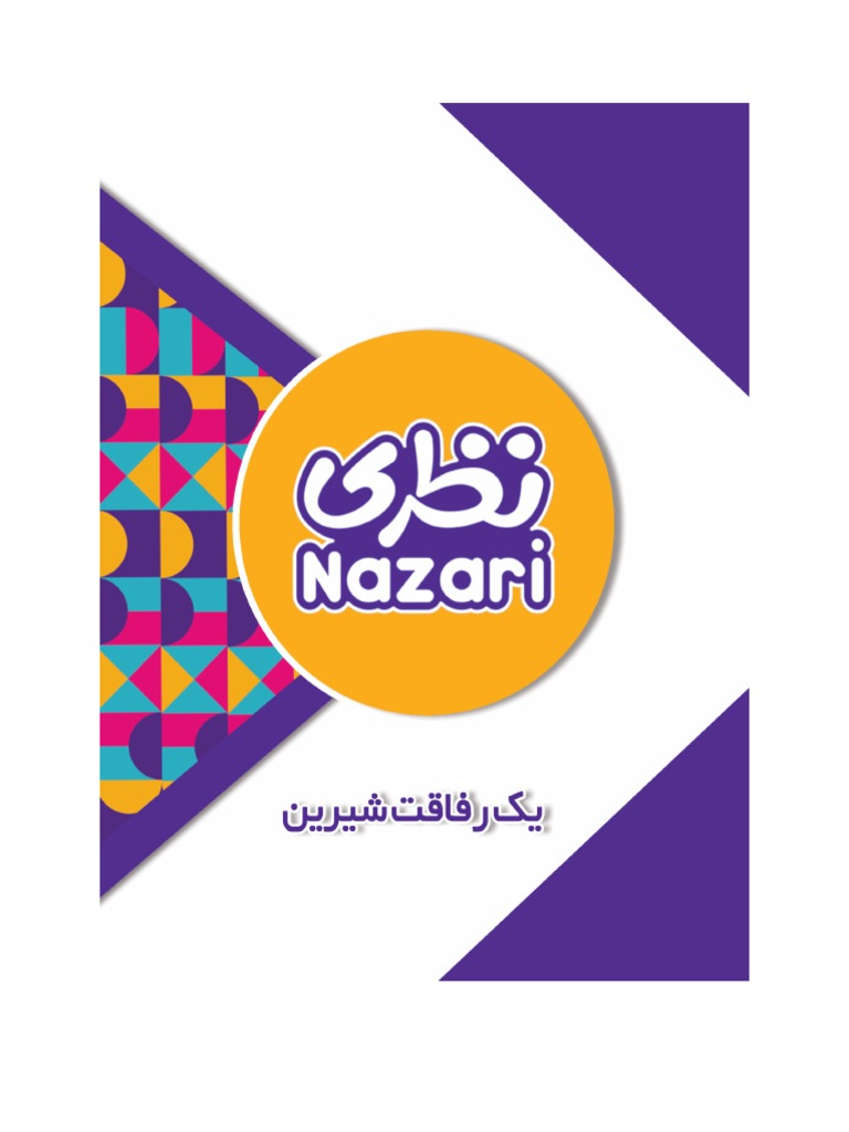 Nazari Catalogue en 2502 | PDF