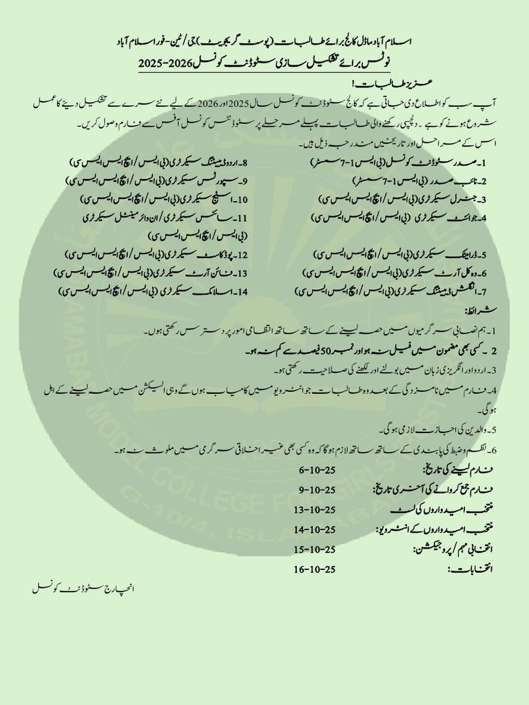 Students Council Election Flyer. 2025 | PDF