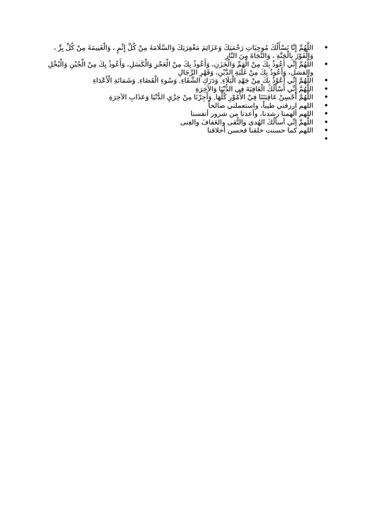 Kumpulan Doa | PDF