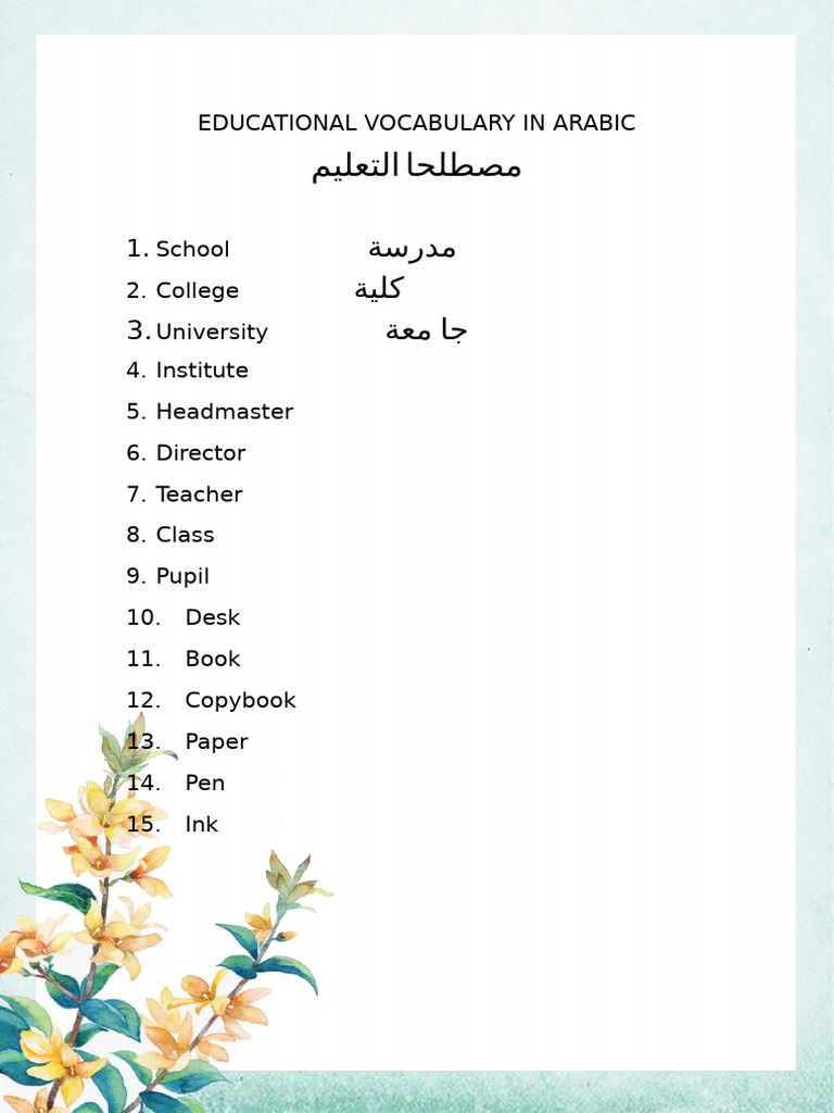 Educational Vocabulary in Arabic | PDF