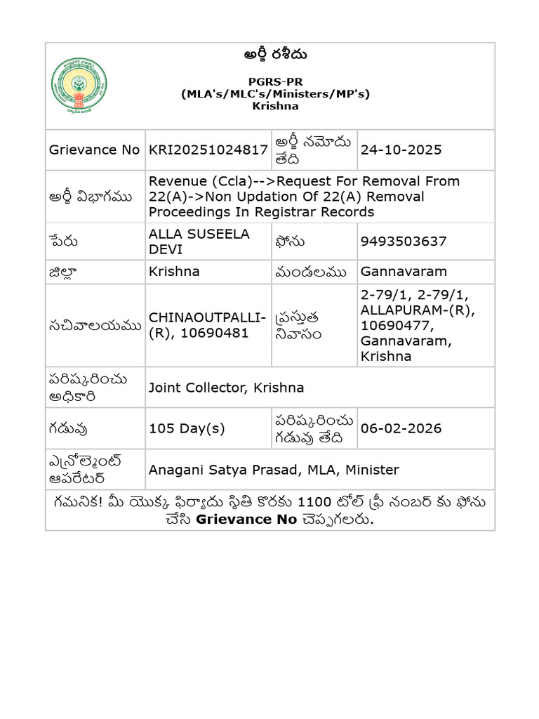KRI20251024817-A Suseela Devi | PDF