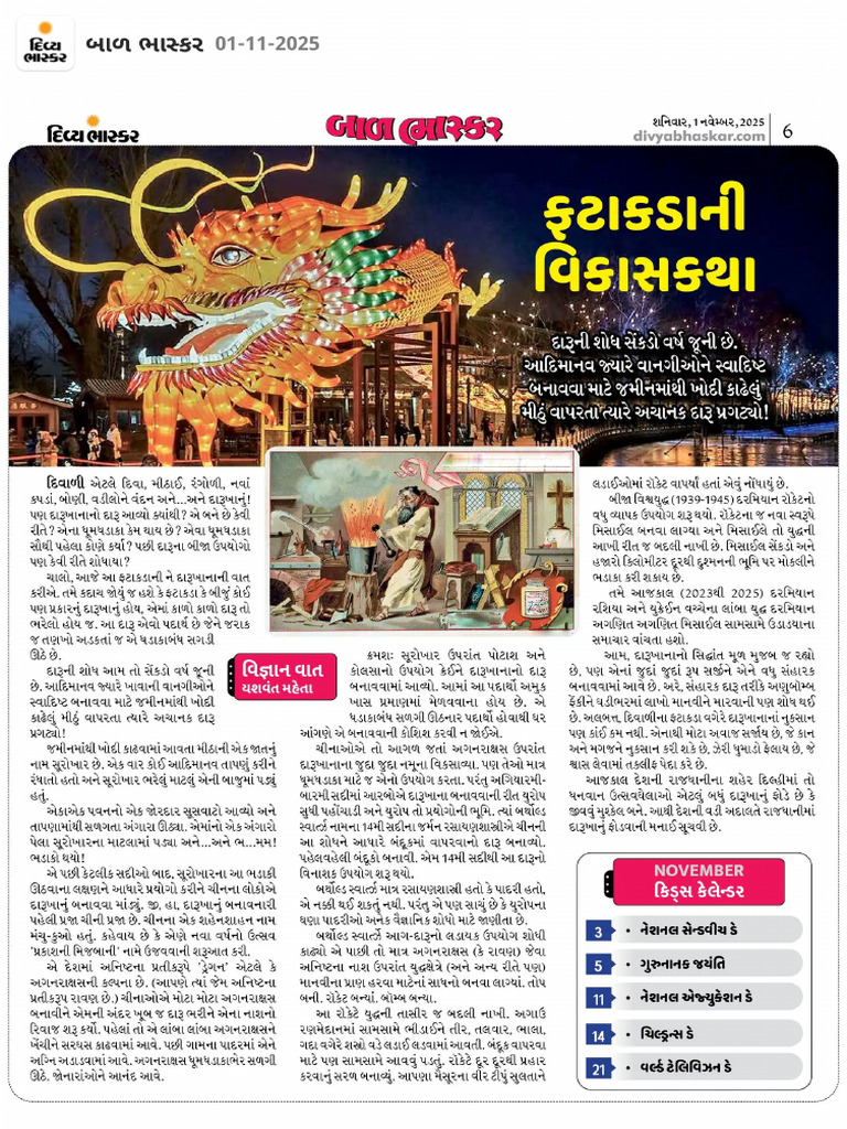 DB Epaper 1762163834462 | PDF