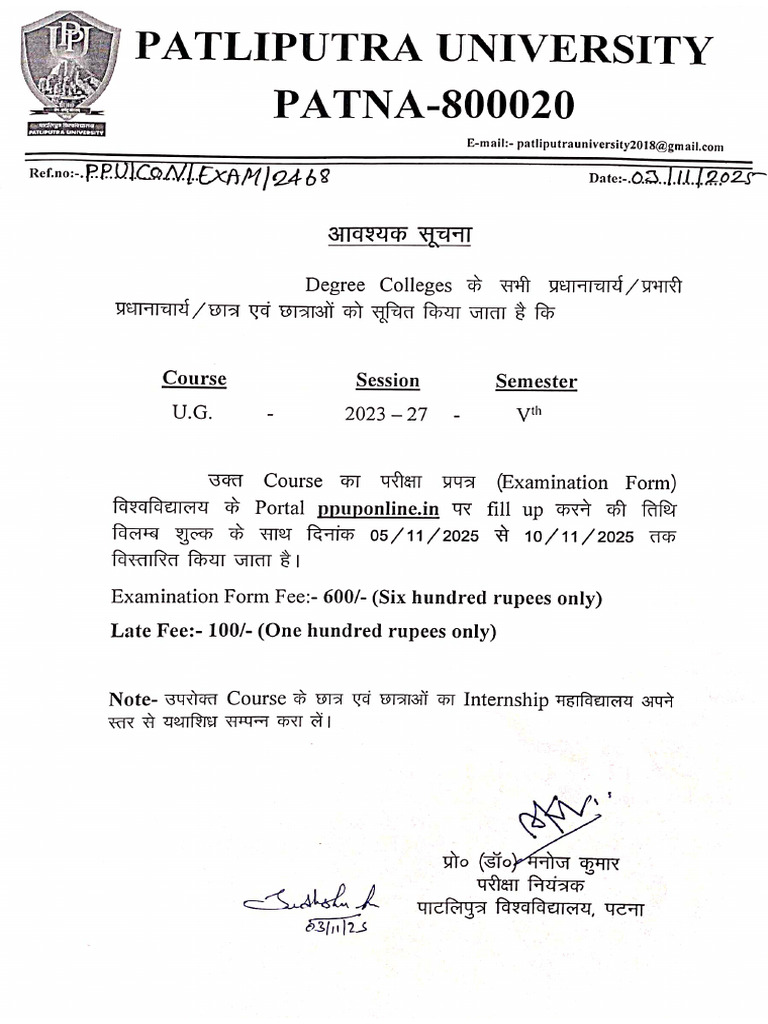ug exam form (4) | PDF