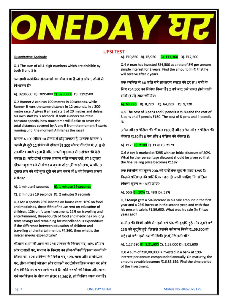 Upsi Test 2025-3 | PDF