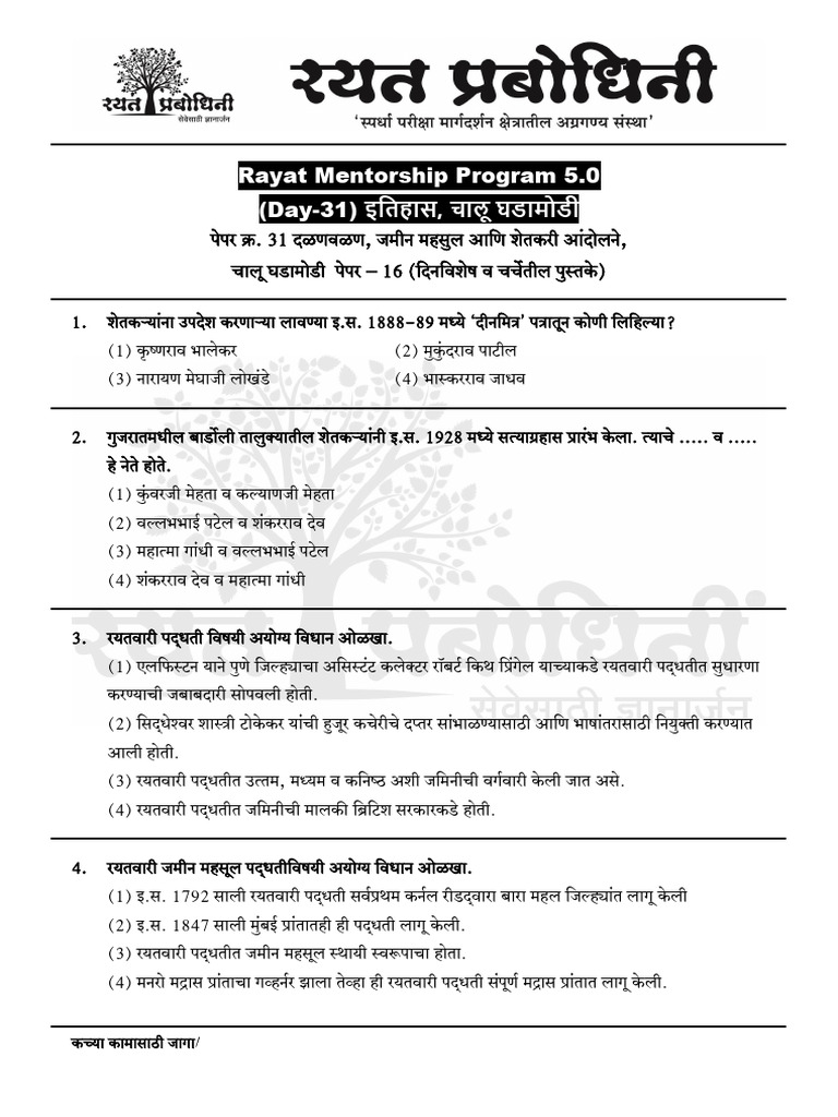 Day - 31 (HC) (Rayat Mentorship Program - 2025) - 70317705 - 2025 - 11 ...