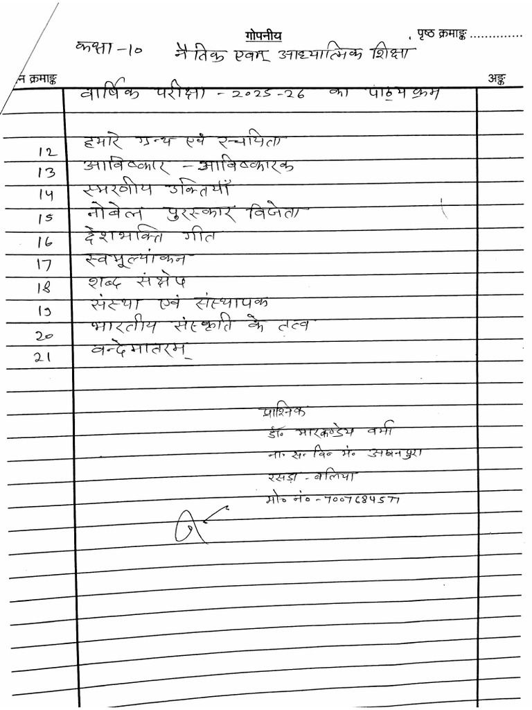 Naitik 10 | PDF