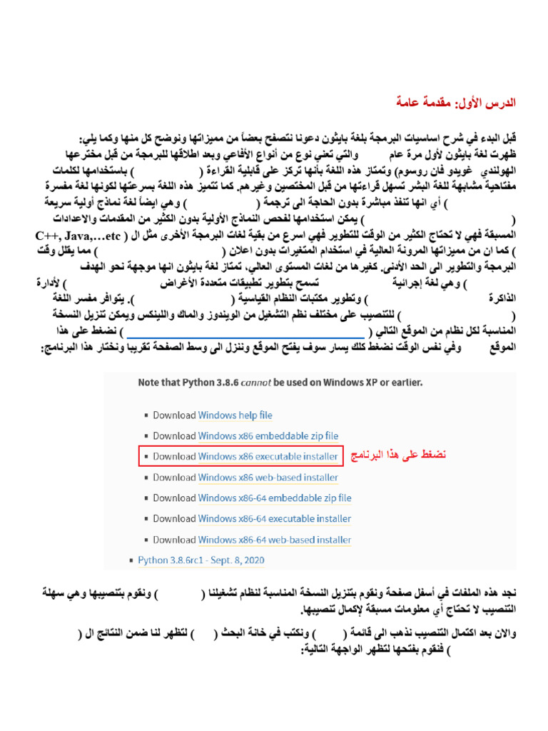 Python Dr. Hassan Hayder | PDF