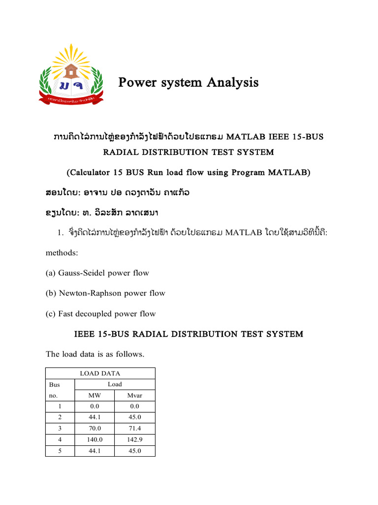 Ieee 15-Bus Test System (American Electric Power) | PDF | Electronics ...
