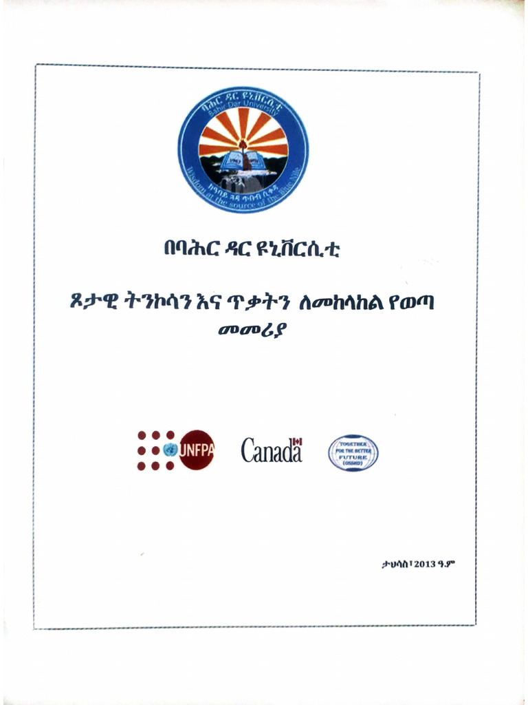 Bdu Psea Policy | PDF