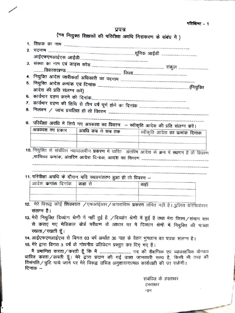 Probation Order | PDF