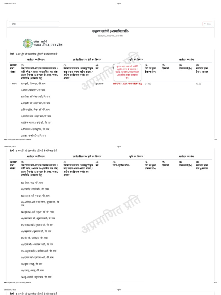 1104 Agrrement Khatauni | PDF