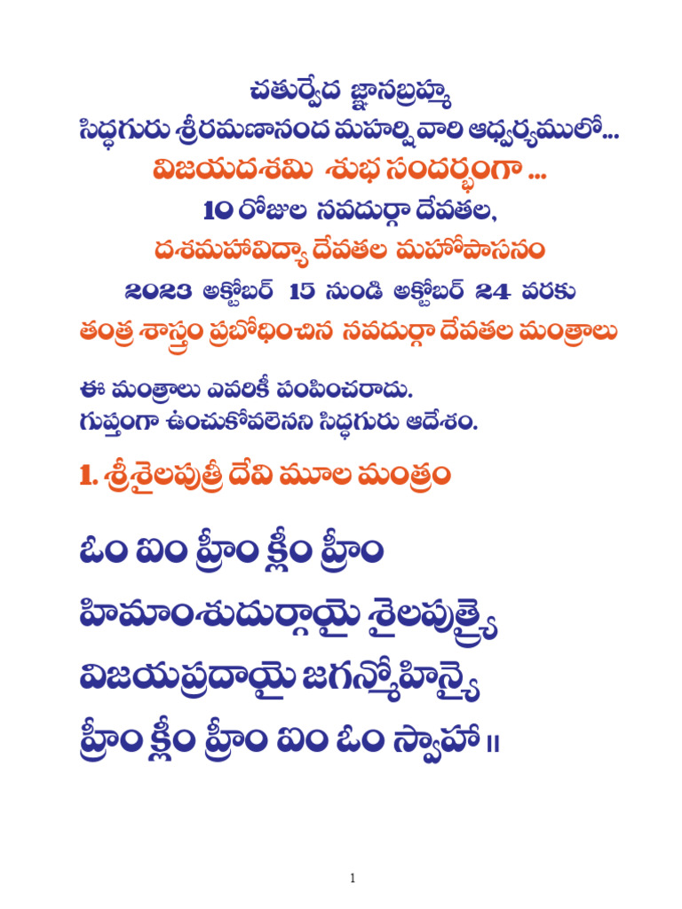 FINAL Navadurga Mantralu Secret | PDF