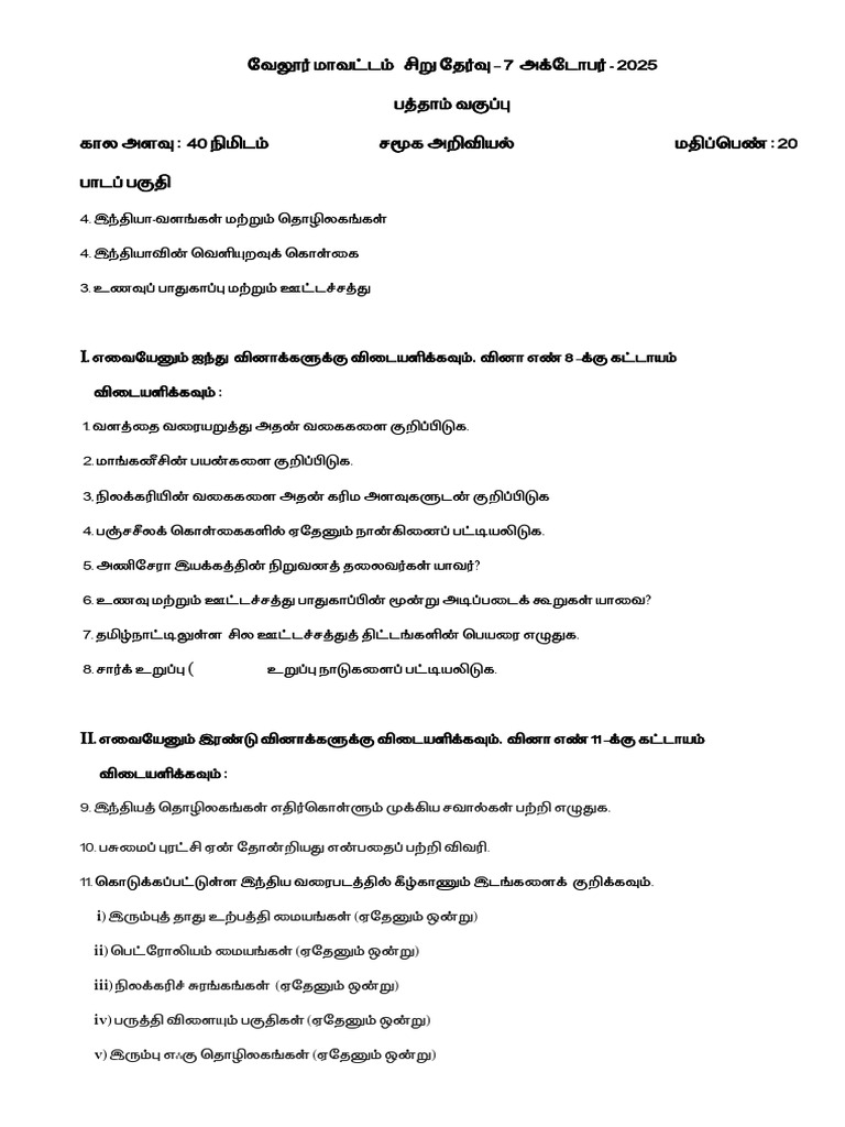 Social Slip Test 7 October 2025 | PDF