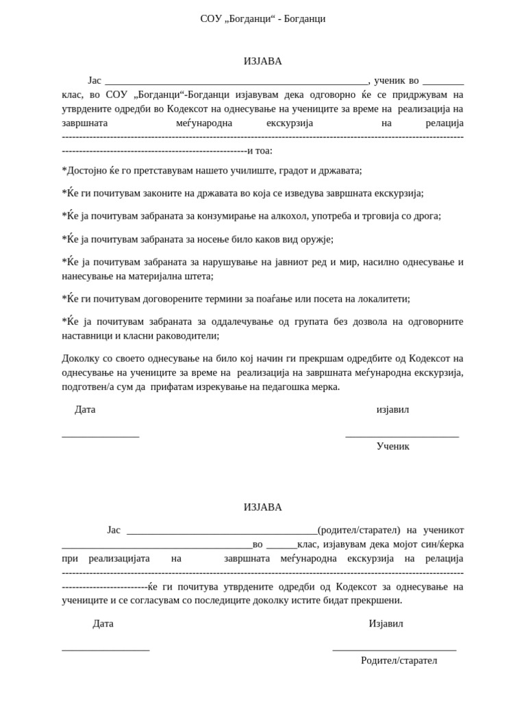 203541 | PDF