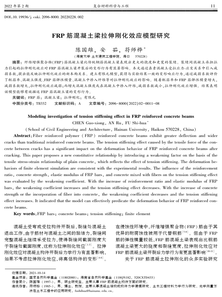 Modeling Investigation of Tension Stiffening Effect in FRP Reinforced ...