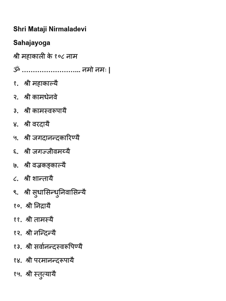 108 Names of Shri Mahakali | PDF | Hindu Mythology | Gender And Hinduism