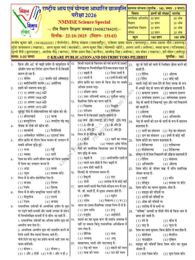 NMMSE Science Special Answer Key | PDF | Organisms | Horticultural ...