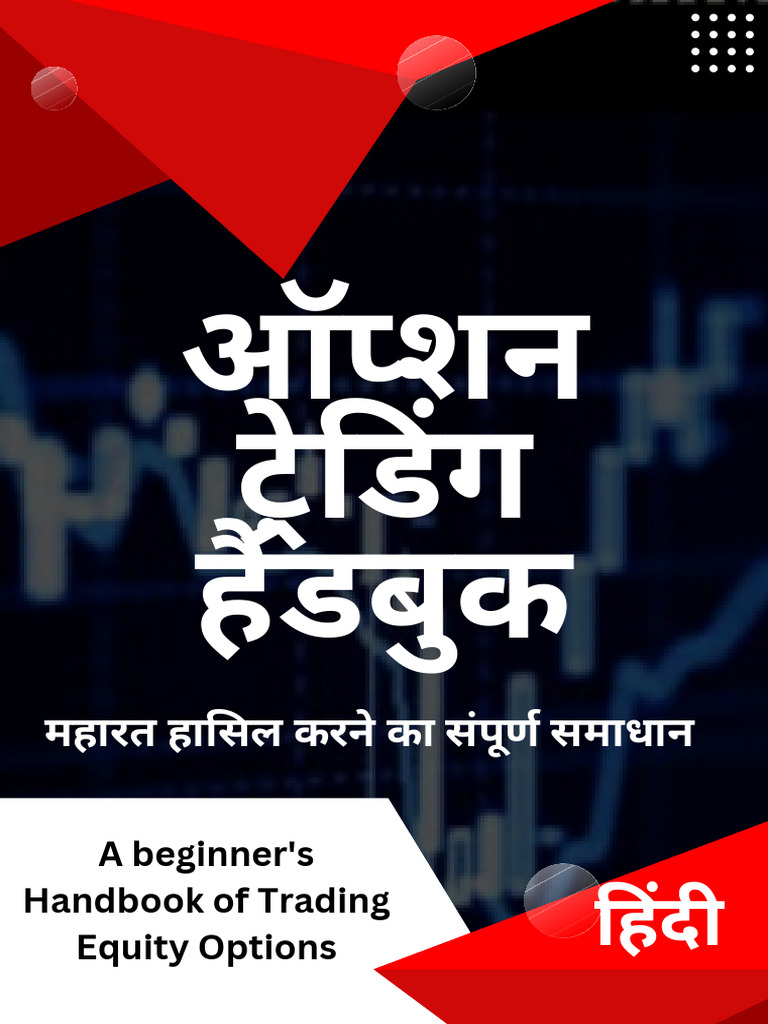 A Beginner's Handbook of Trading Equity Options | PDF