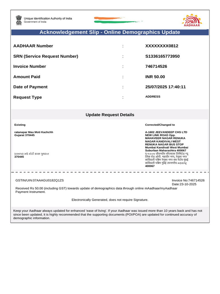 Acknowledgementslip S1336165773950 | PDF