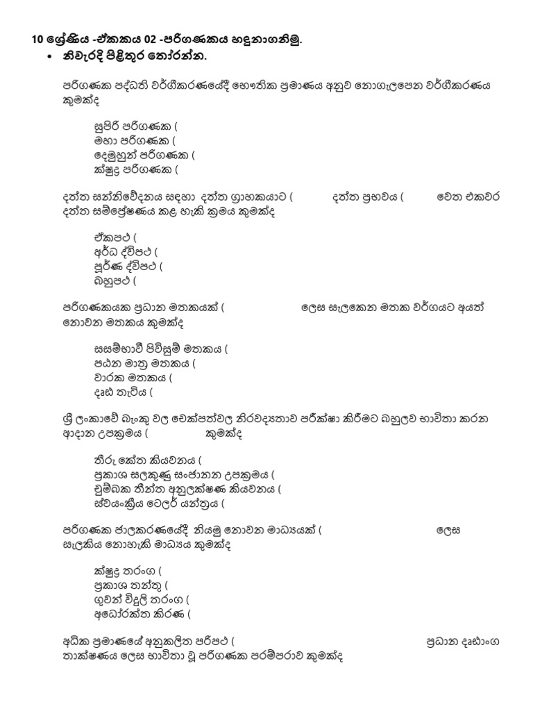 Grade 10 - Unit 2 | PDF