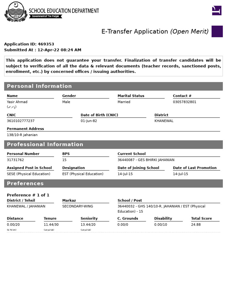 E-Transfer Application for Teachers | PDF
