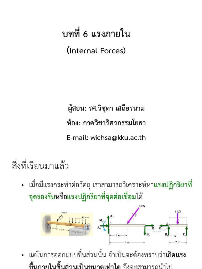 Chapter 6 Internal Forces - 62 | PDF