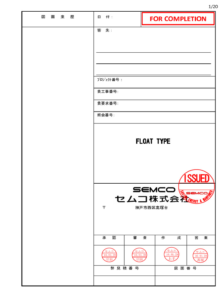 S616 M-73 Float Type Liquid Level Indicator | PDF