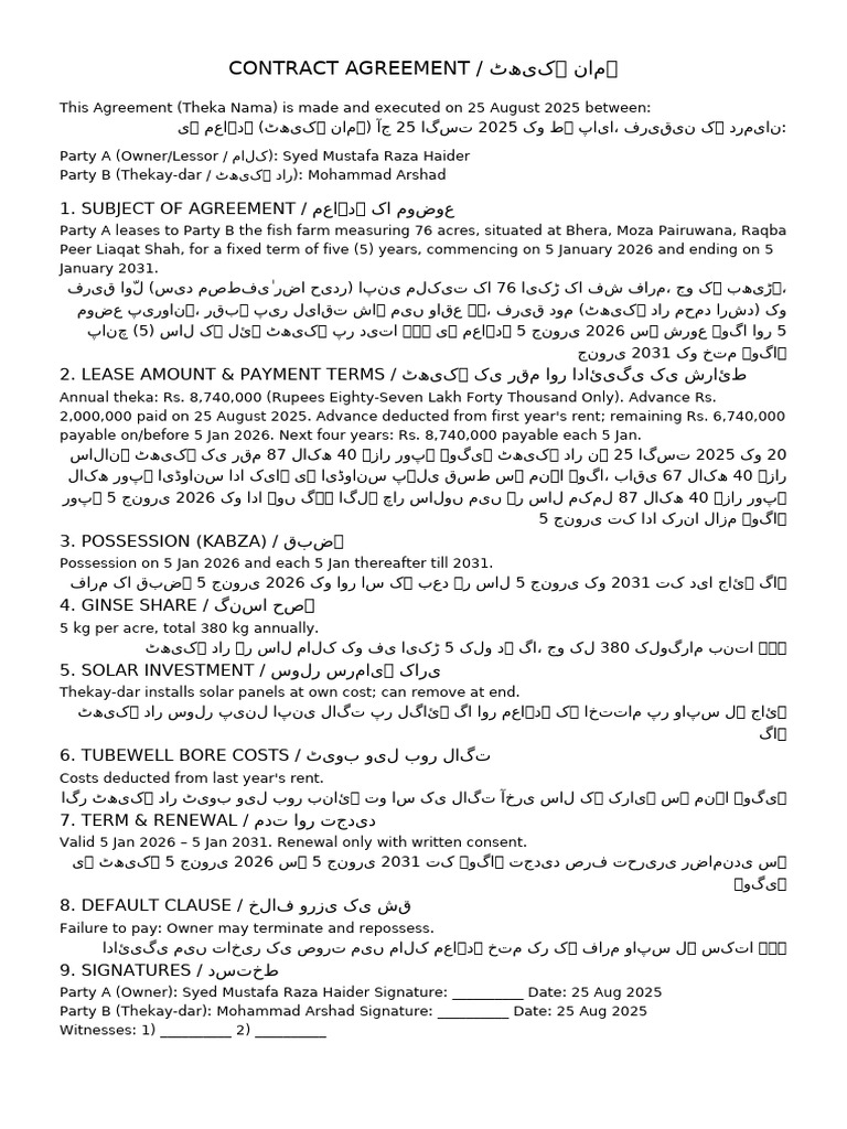 Fish Farm Contract Single Page | PDF