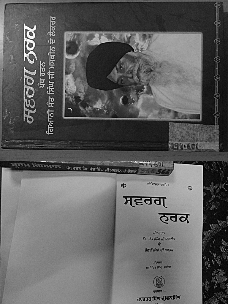 Swarag Narak by Sant Singh Jee Maskeen | PDF