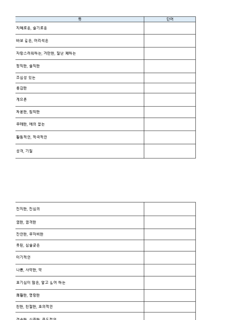 Day 1-2 | PDF
